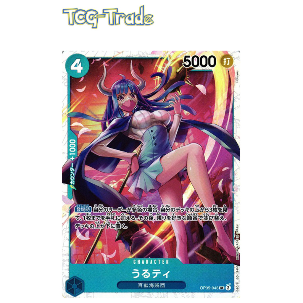 [One Piece TCG Singles] PRB01 One Piece Card The Best - OP05-043 Ulti SR | Shopee Philippines