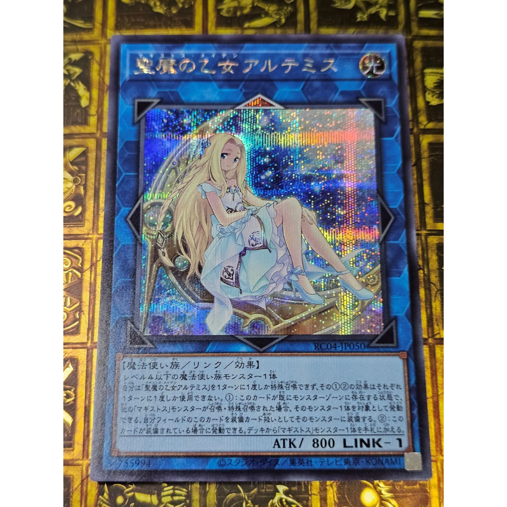 Rc04-jp050 Artemis, the Magistus Moon Maiden/Saint Demon Girl Artemis [Gemi-Knight] Yugioh ...