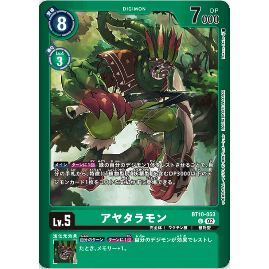 Digimon Card Game LM04 BT10-053 U Ajatarmon (LM04 Parallel) | Shopee ...