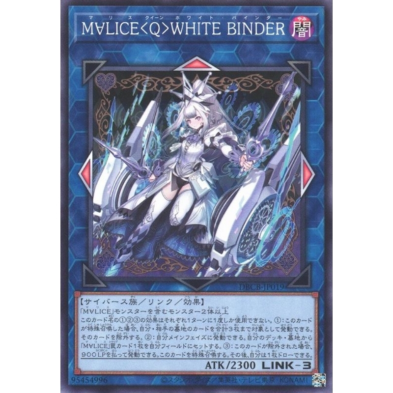 Yugioh Card 游戏王 Maliss WHITE BINDER DBCB-JP019 | Shopee Philippines