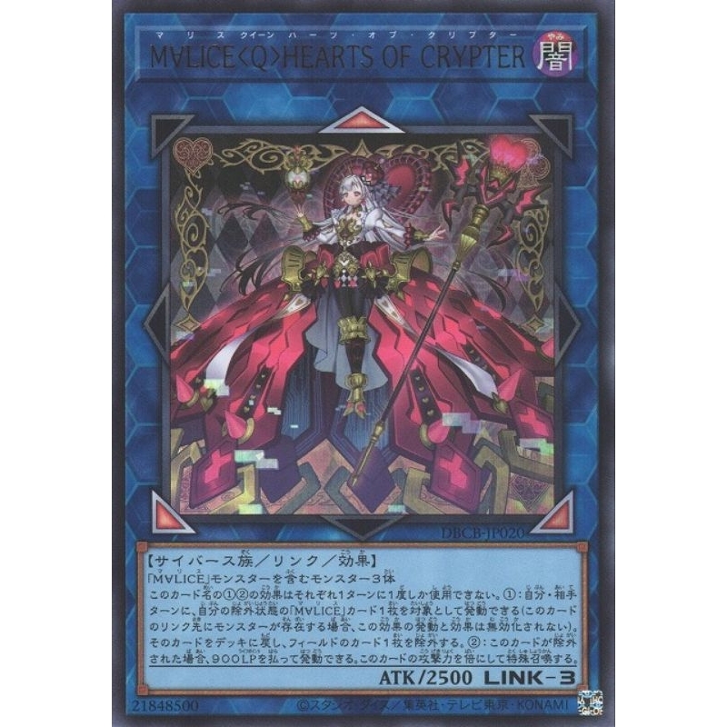 Yugioh Card 游戏王 Maliss HEARTS OF CRYPTER DBCB-JP020 | Shopee Philippines