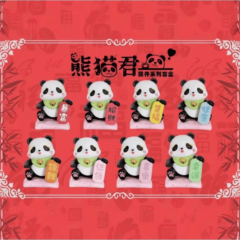 Blind Box Panda Panda熊猫君盲盒 | Shopee Philippines