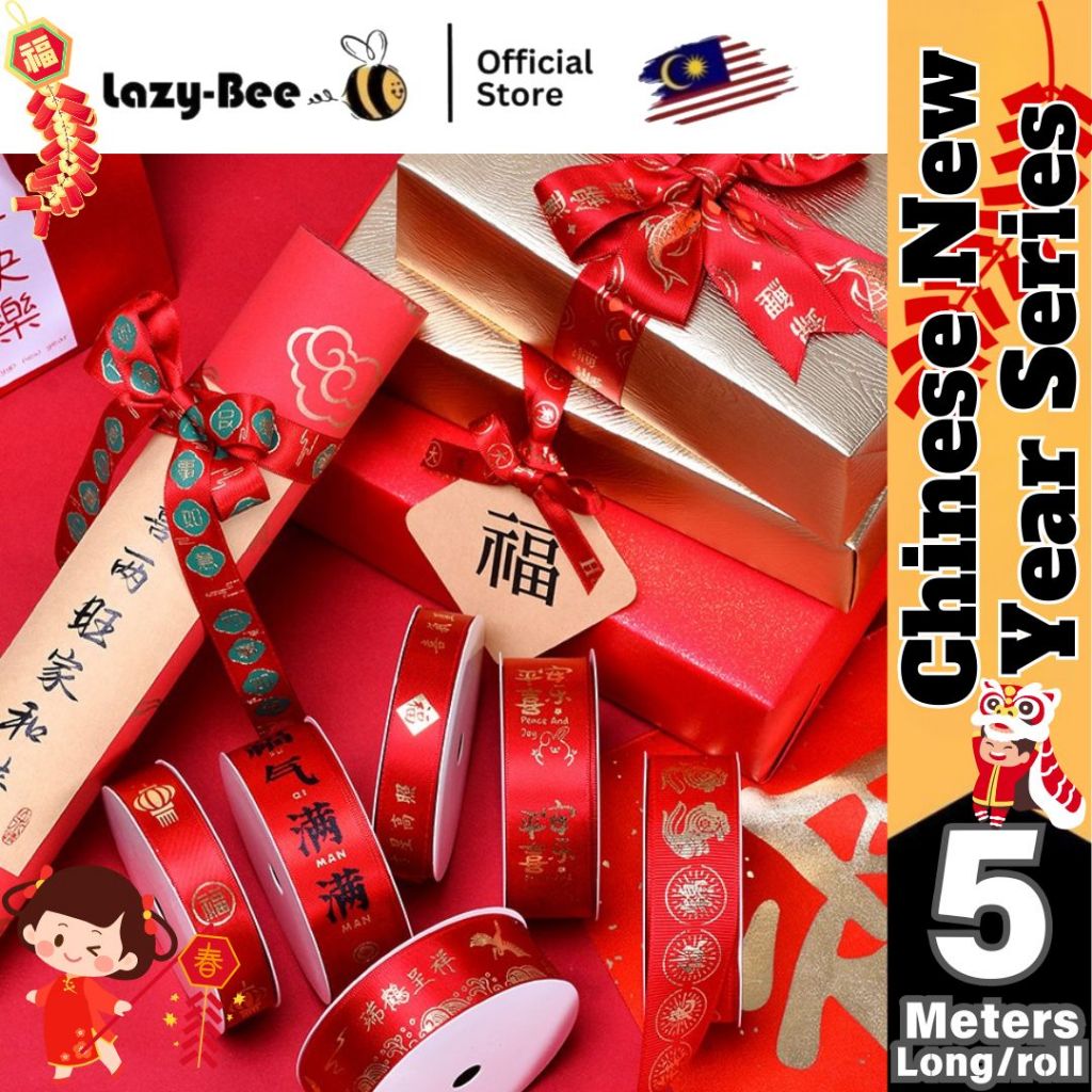 Lazy Bee Happy New Year ribbon packaging ribbon 5 meters DIY ribbon ...
