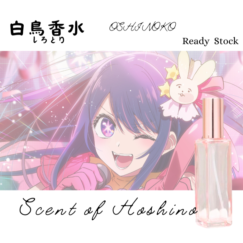 [Shirotori] Premium Anime fragrance -Oshi no Ko(Hoshino,Kana,Ruby,MEM ...