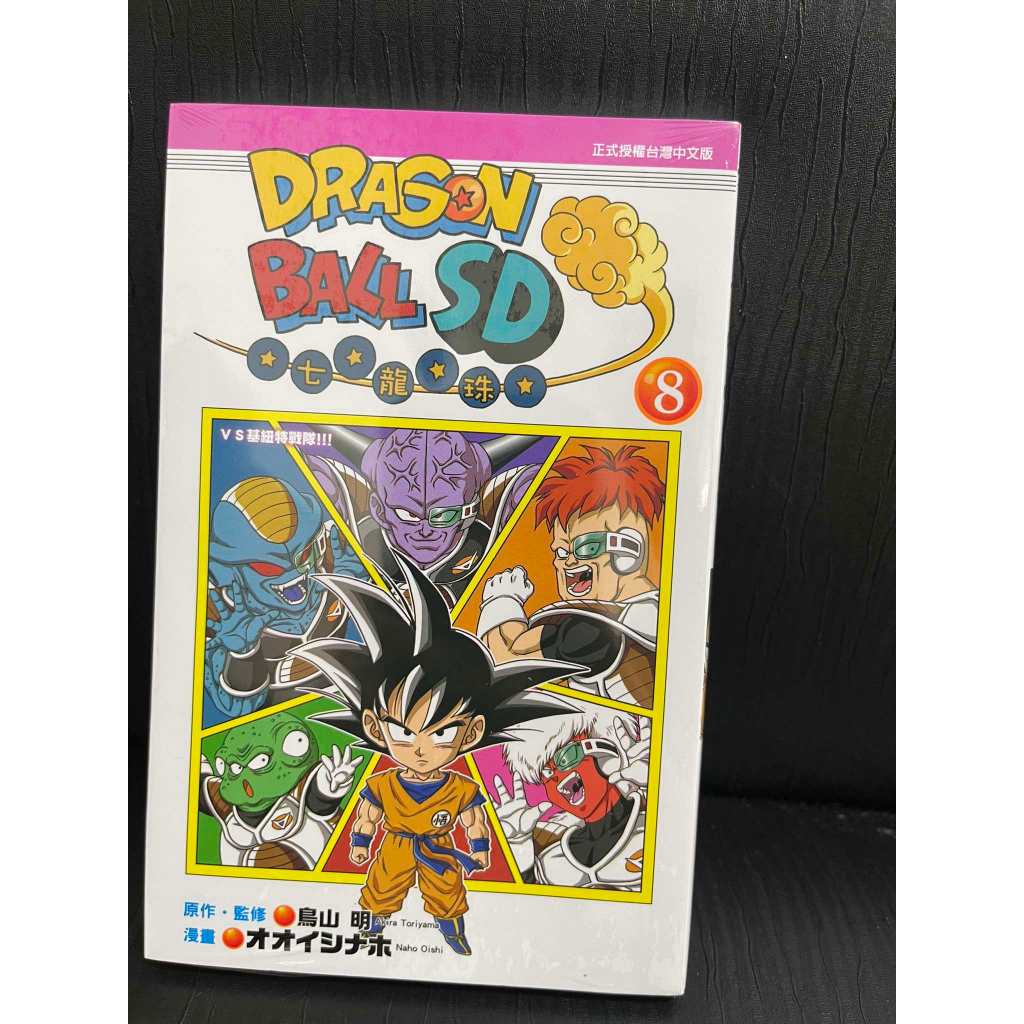 Dragon BALL DRAGON BALL SD Episode 8 Taiwan | Shopee Philippines