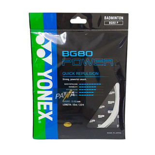 Yonex BG80 BG 80 Power Badminton String High Repulsion 0.68MM | Shopee Philippines
