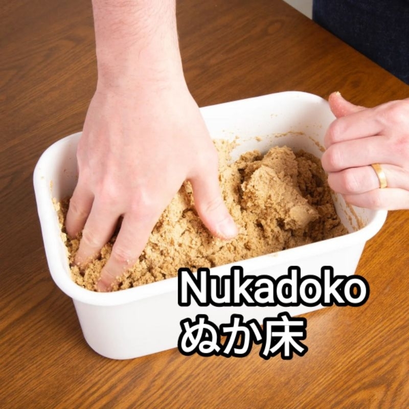 Nukadoko Fermented Rice Bran Bed for Pickling ぬか床 米糠床 Nukazuke ...