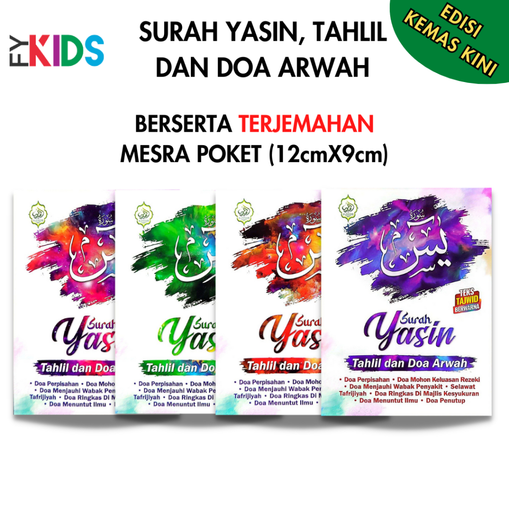 Fykids - Yasin TAHLIL AND PRAYER FOR ARWAH - Small Size - Colored ...