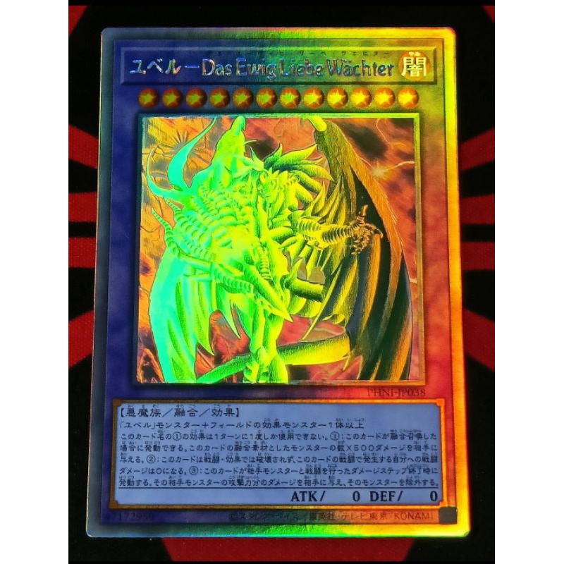Yugioh Konami Phni Jp038 Yubel Das Ewig Liebe Wächter Shopee Philippines