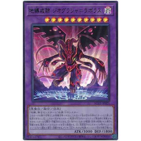 YuGiOh Card AC03-JP021, Earthbound Servant Geo Grasha, Ring Grasha ...