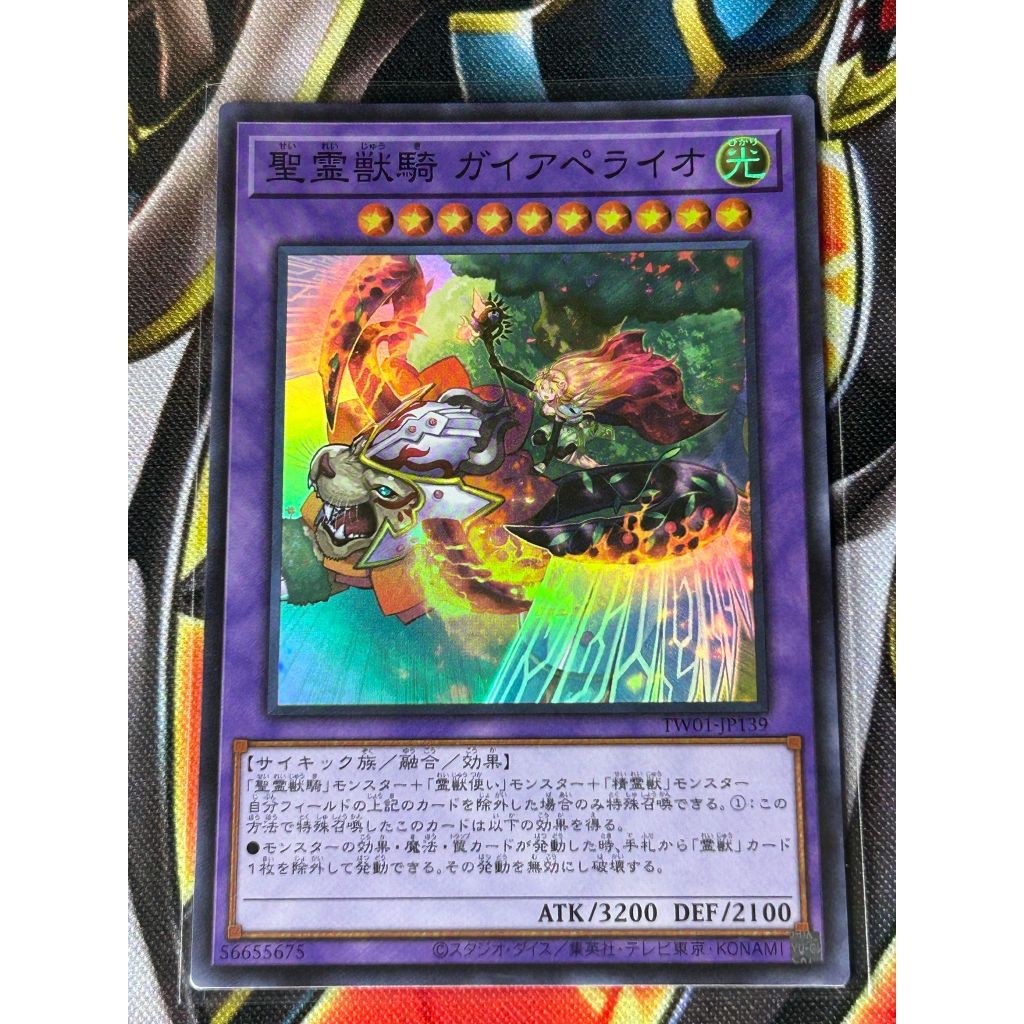 Yu-Gi-Oh! 遊戯王 TW01-JP139 "Ritual Beast Ulti-Gaiapelio" | Shopee Philippines