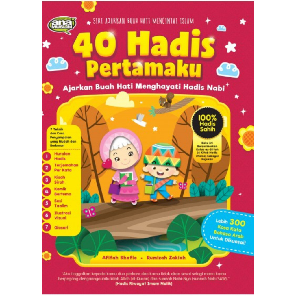 NABI 40 MY FIRST HADITH ONLY THE FRUIT OF THE HEART DANGERS OF THE ...