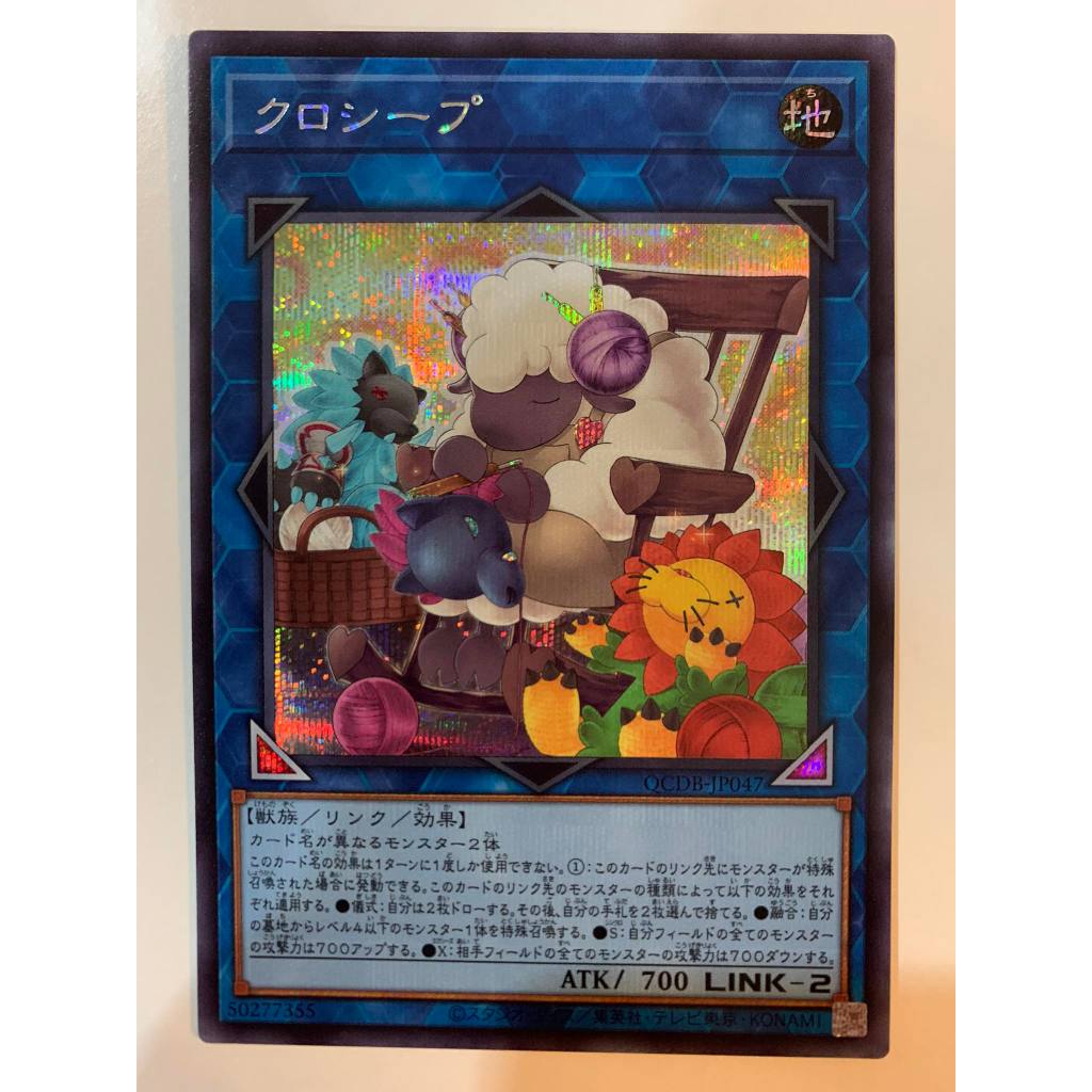 YUGIOH QCDB-JP047 IGAS-JP047 ES01-AE050 Cross-Sheep | Shopee Philippines