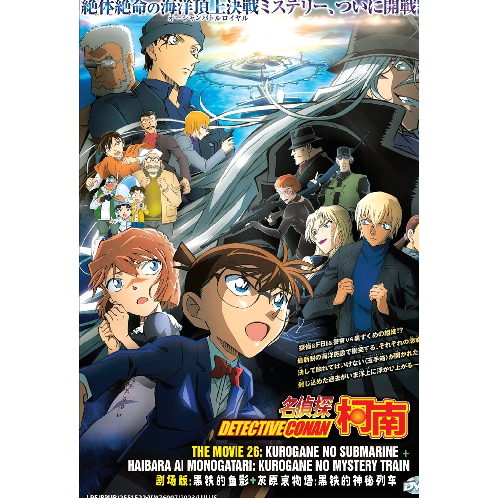 Anime DVD Detective Conan The Movie 26 - Black Iron Submarine ( 2023 ...
