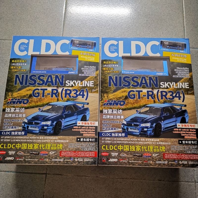 Inno64 INNO x CLDC R34 Skyline GTR full carbon Chrome Blue diecast ...