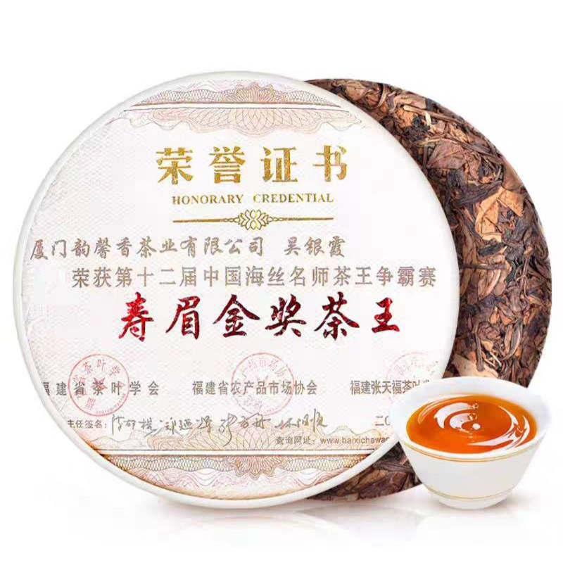 Fuding White Tea Cake 2013 Old White Tea Old Longevity Eyebrow Aged ...