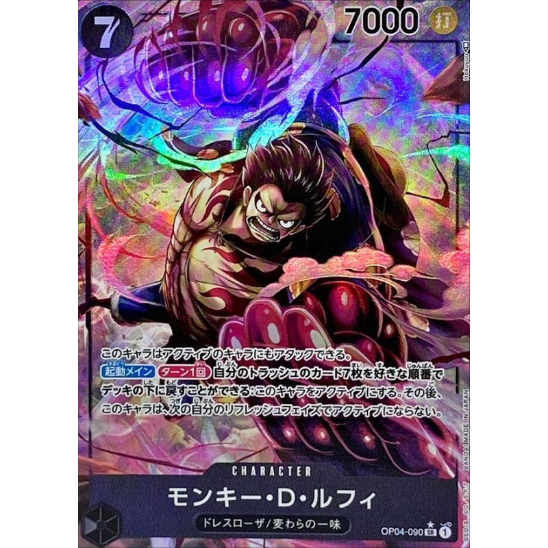 OP04-090 SR AA CHARACTER MonkeyDLuffy Parallel Alternate Art One Piece ...