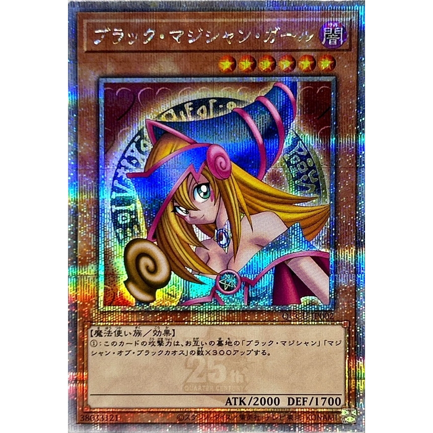 YUGIOH QCCU-JP002 Dark Magician Girl | Shopee Philippines
