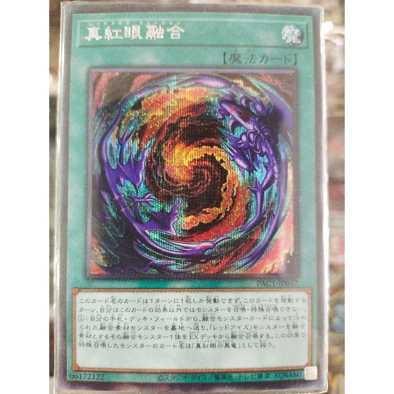 游戏王 Yugioh QCCP-JP116 PAC1-JP042 Red-Eyes Fusion SCR/SR/NPR | Shopee Philippines