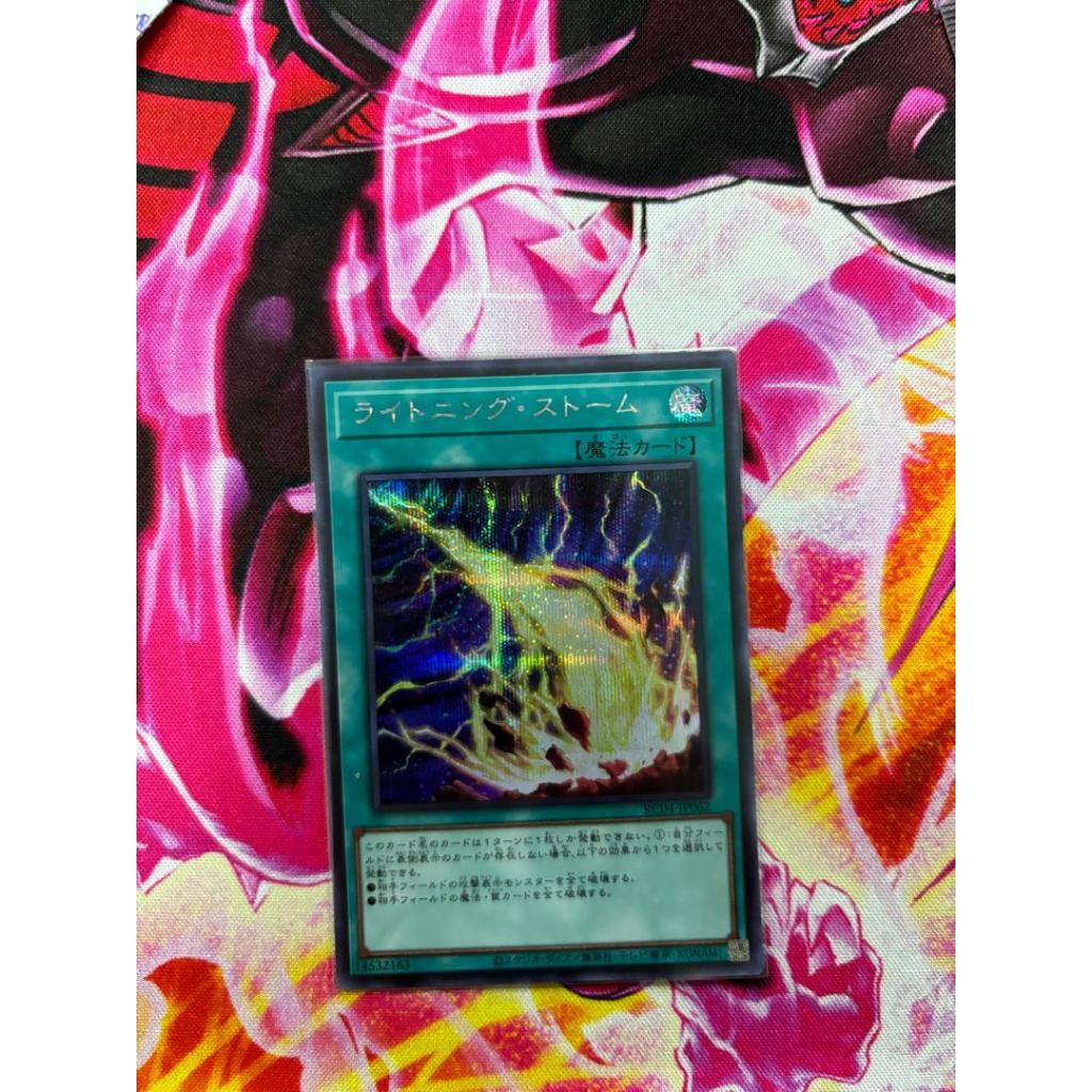 YUGIOH RC04-JP062 Lightning Storm (SCR) | Shopee Philippines