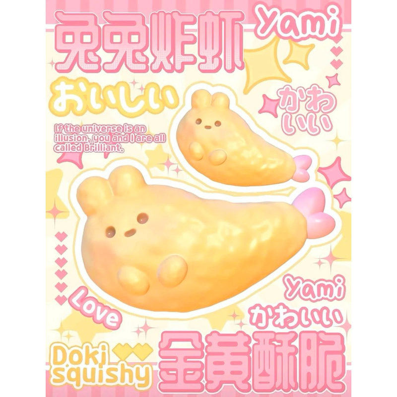 Doki Yami Rabbit Fried Shrimp [Milk Scent]Squishy { ️More details ...