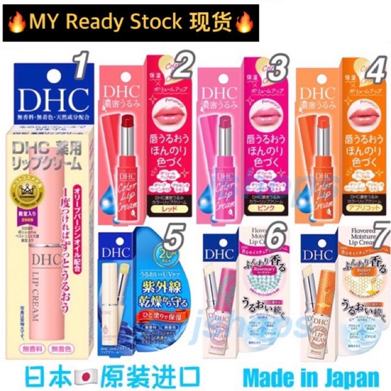 DHC Lip Cream Lip Stick Lip Balm | Shopee Philippines