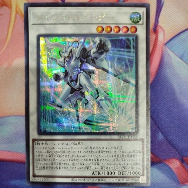 YUGIOH RC04-JP033 Junk Speeder (SR/CR/SER/UTR) | Shopee Philippines