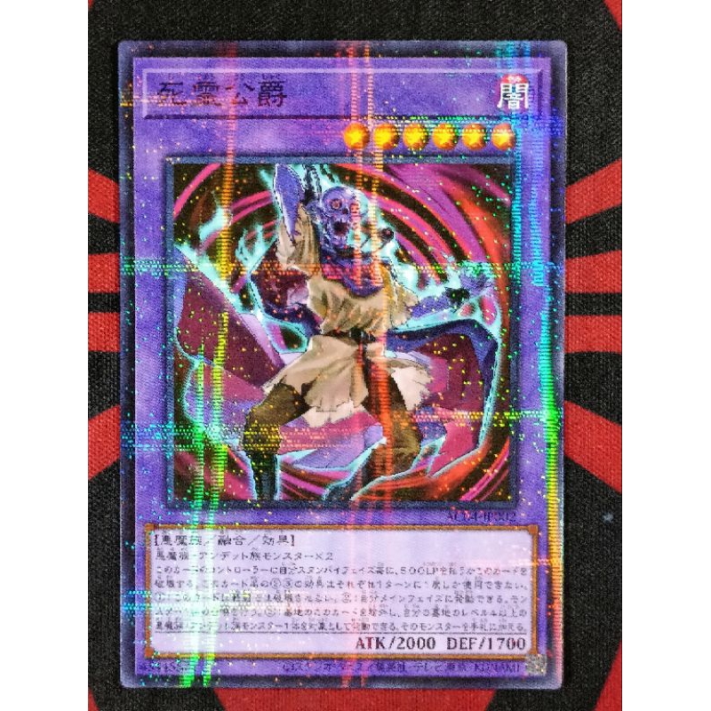YUGIOH KONAMI AC04-JP002 The Duke of Demise | Shopee Philippines