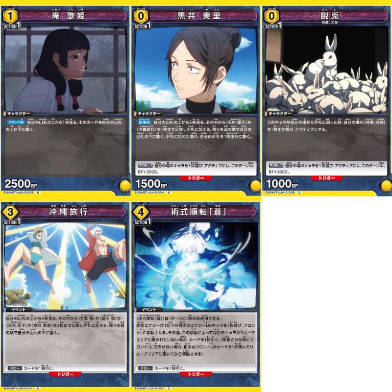 UA! UNION ARENA! JUJUTSU KAISEN Vol.2! Yellow,Blue,Purple C cards EX04BT/JJK-3-003 004 008 011 ...