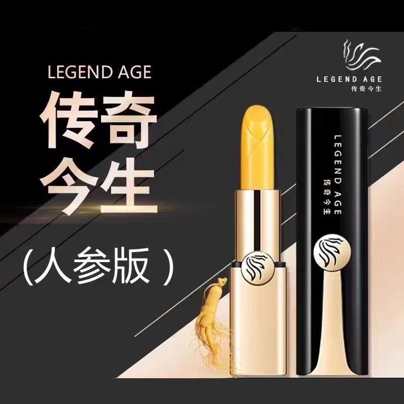 Legend Age Lip Balm Lip Balm Non-Fade Anti-Cracking Anti-Dead Skin ...