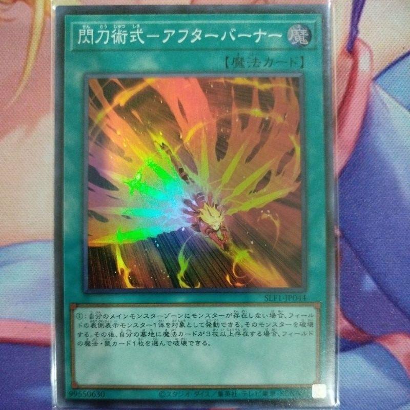 YUGIOH SLF1-JP044 Sky Striker Maneuver - Afterburners! (N/SR) | Shopee Philippines