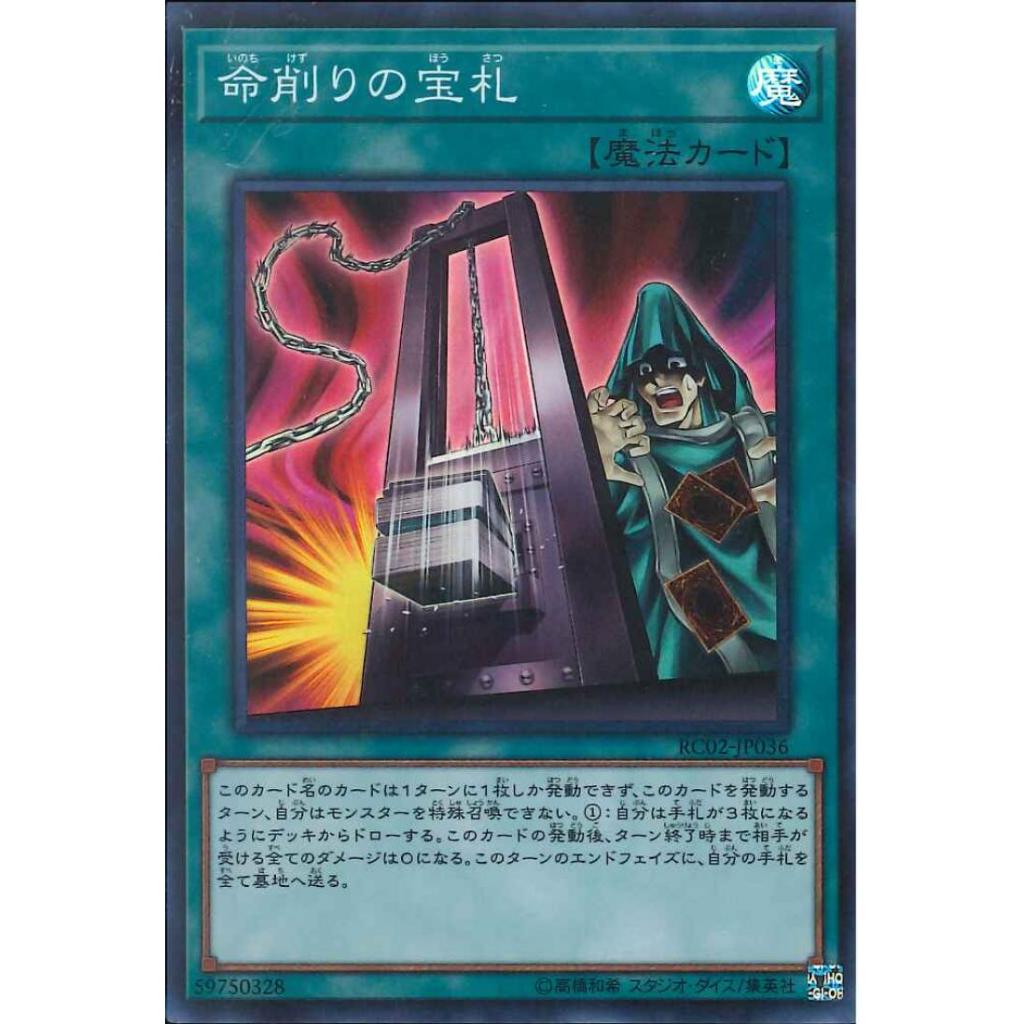 Yu-gi-oh RC02-JP036 ES01-AE054 Yu-Gi-Oh Card of Demise | Shopee Philippines