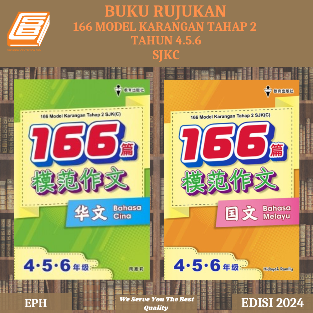 [SBCB] Reference Book: 166 Model Essay Level 2 SJKC Year 4.5.6 (EPH ...