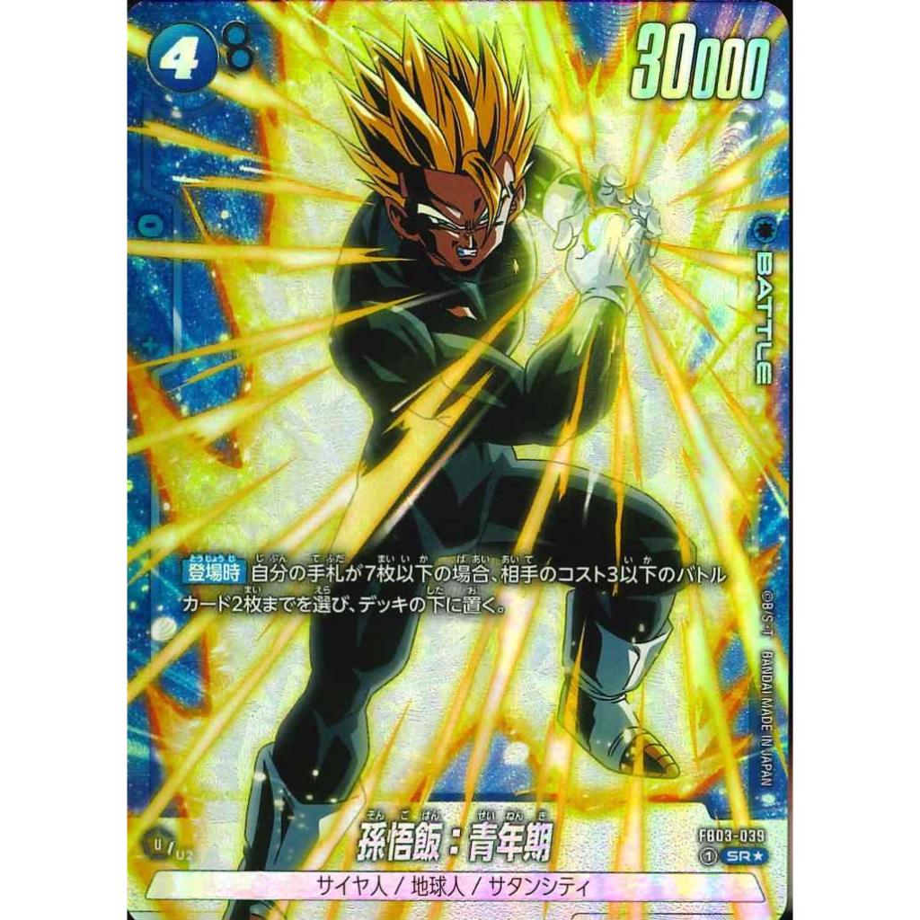 Dragon Ball Super Card Game Fusion World FB03-039 SR Son Gohan : Adolescence - RAGING ROAR ...