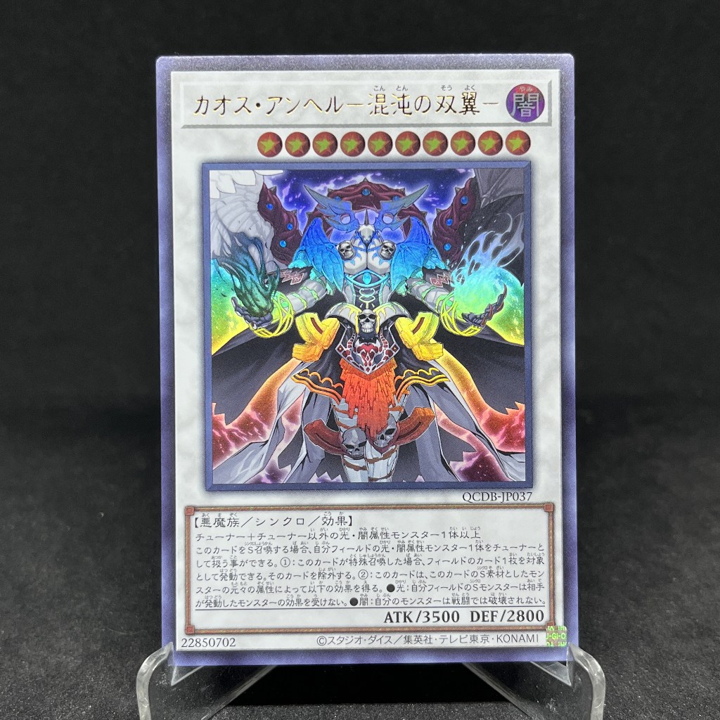 YUGIOH - Chaos Angel - Ultra UR / ( QCDB-JP037 / CYAC-JP044 ) [ JY CARD TRADING ] | Shopee ...