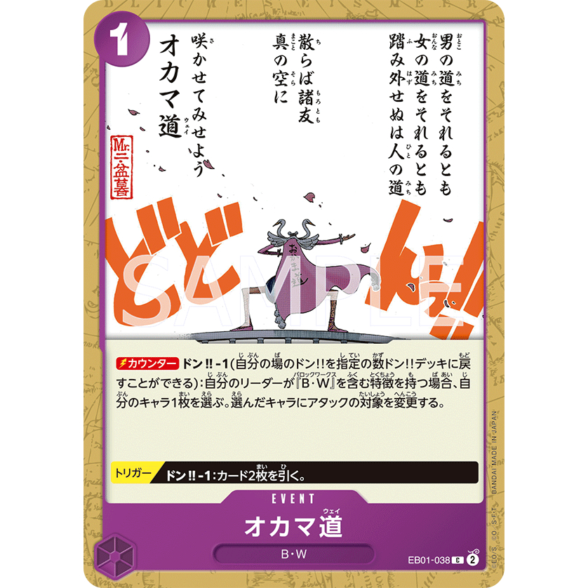 One Piece EB01-038 C Oh Come My Way | Shopee Philippines