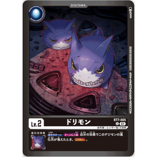 Digimon Card Game BT7-005 Dorimon U (LM02 Version) | Shopee Philippines
