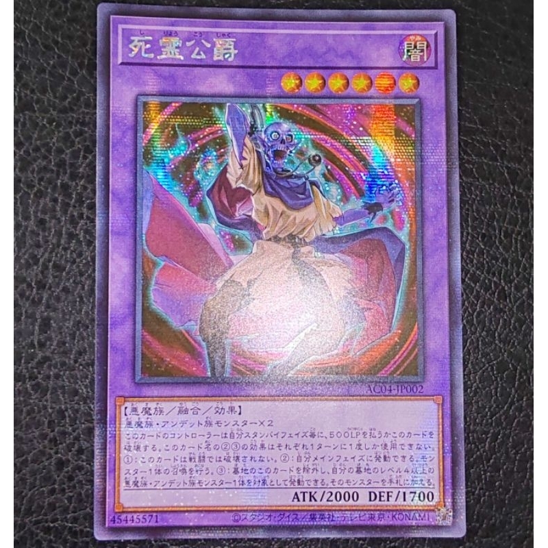 YUGIOH AC04-JP002 The Duke of Demise[SER] | Shopee Philippines