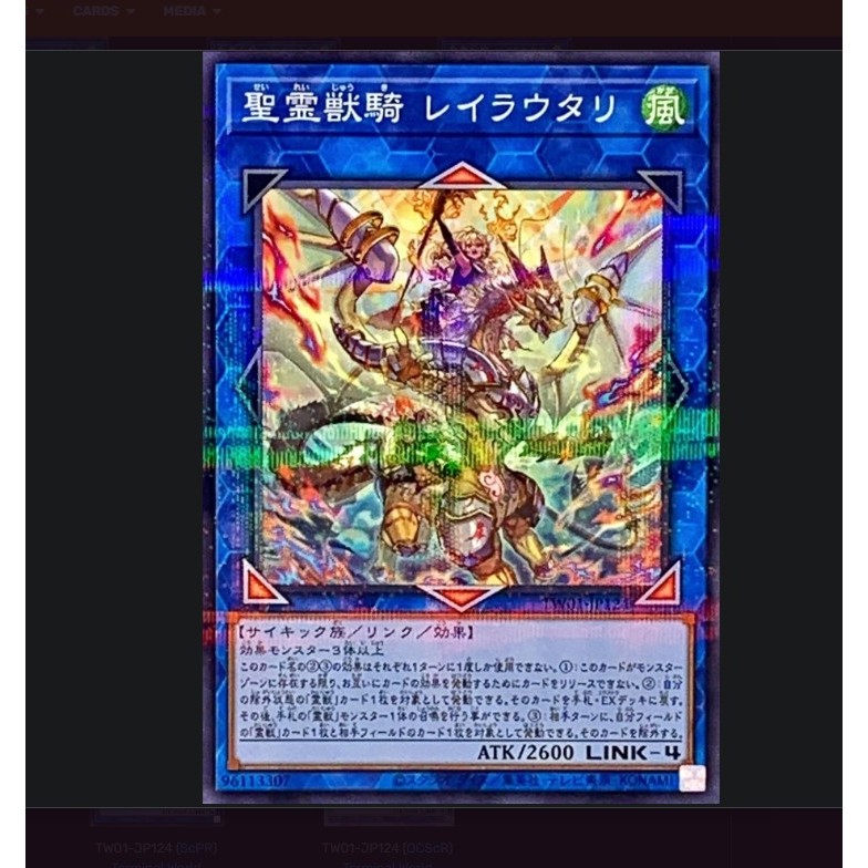 Yugioh : TW01-JP124 Ritual Beast Ulti-Reirautari (N/NPR/UR/UPR/SCR/SCRPR/QSCR) | Shopee Philippines