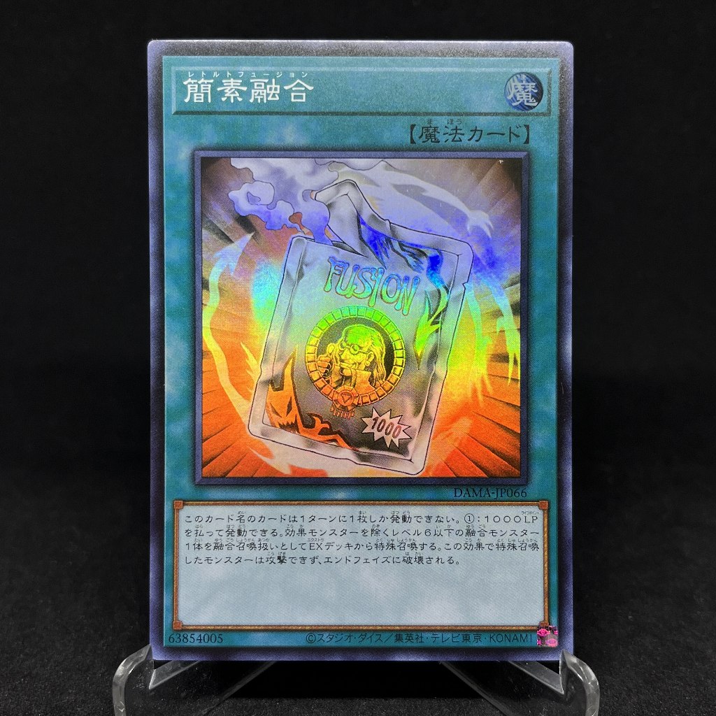 YUGIOH - Retort Fusion - Super SR ( DAMA-JP066 ) [ JY CARD TRADING ] | Shopee Philippines