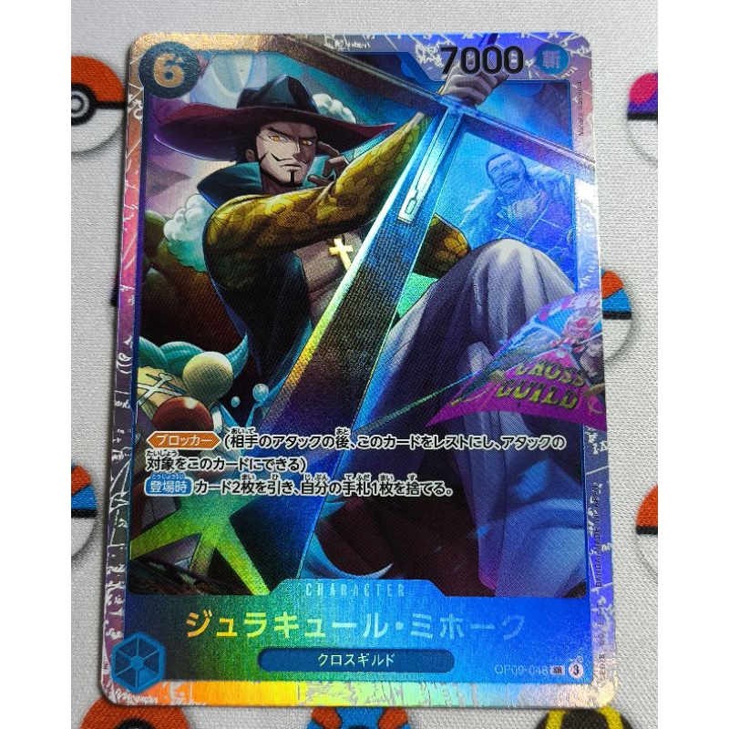 ONE PIECE! OPCG OP09-048 Dracule Mihawk SR | Shopee Philippines