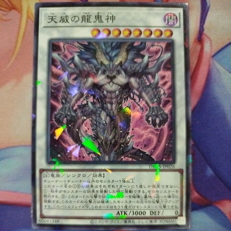 YUGIOH DBVS-JP026 Draco Berserker of the Tenyi (N/NPR) | Shopee Philippines