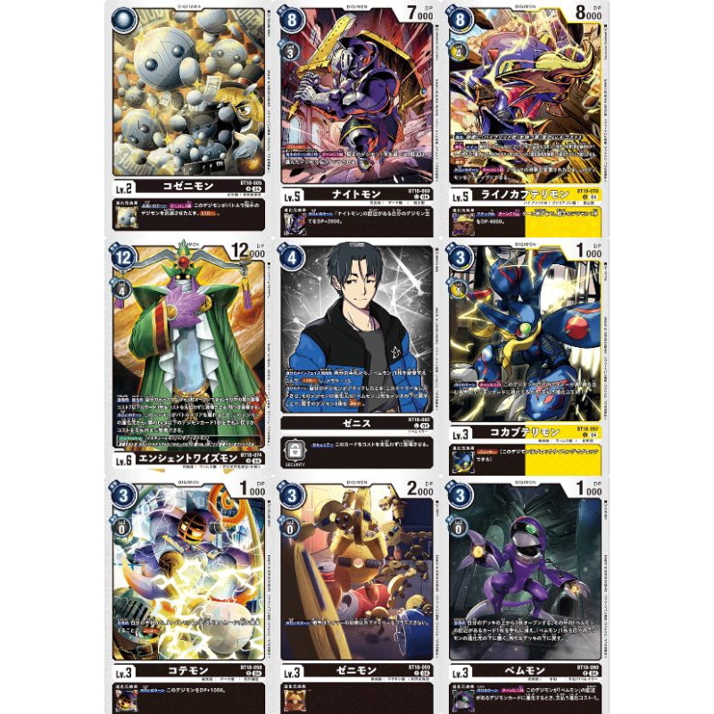 Digimon DTCG Black UC,C cards BT18-005 069 070 074 092 057 058 059 060 061 062 064 065 066 068 ...