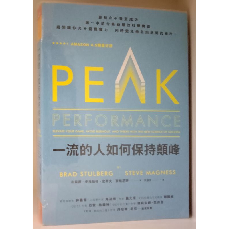 Peak First Class People How to Keep the PEAK | Shopee Philippines