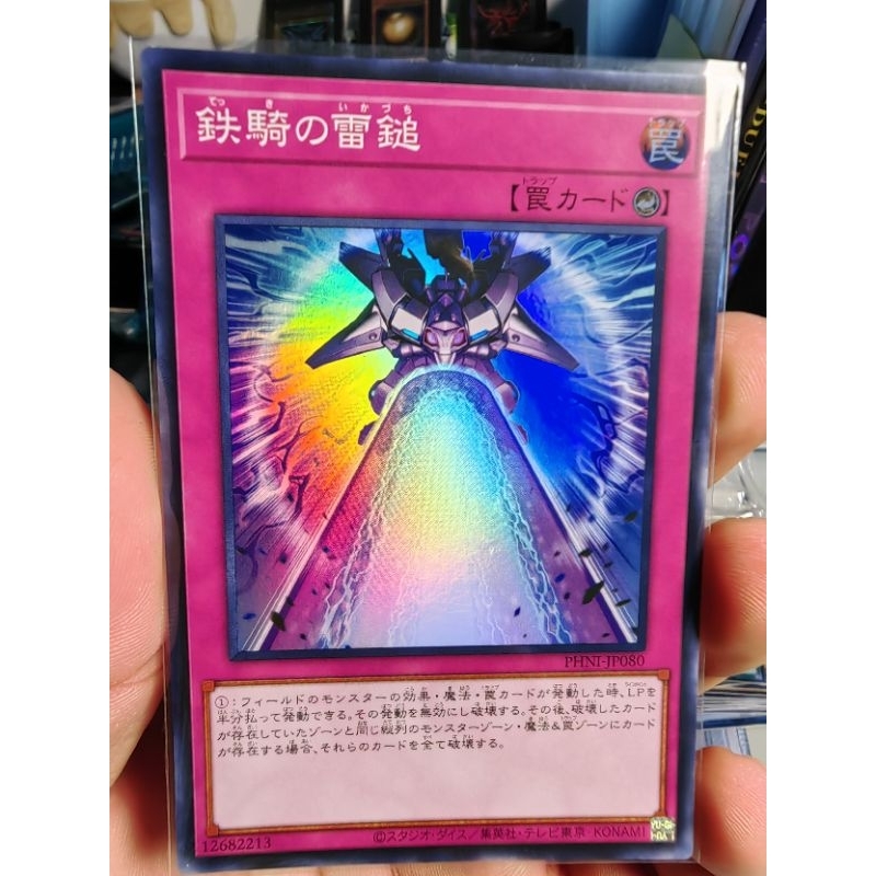 [Mengyo Card] Yu-Gi-Oh PHNI-JP080 (SR) Iron Rider's Thunder Hammer (Iron Hammer) | Shopee ...
