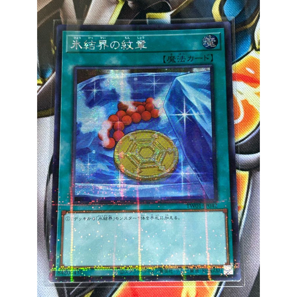 Yu-Gi-Oh! 遊戯王 TW01-JP042 "Medallion of the Ice Barrier" SCR/SCPR | Shopee Philippines
