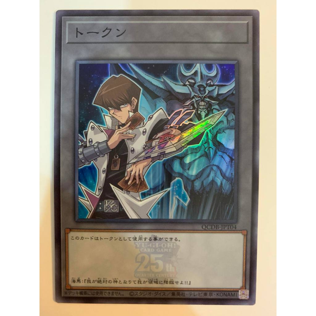YUGIOH QCDB QUARTER CENTURY DUELIST BOX TOKEN SERIES QCDB-JPT07 QCDB-JPT14 QCDB-JPT29 | Shopee ...