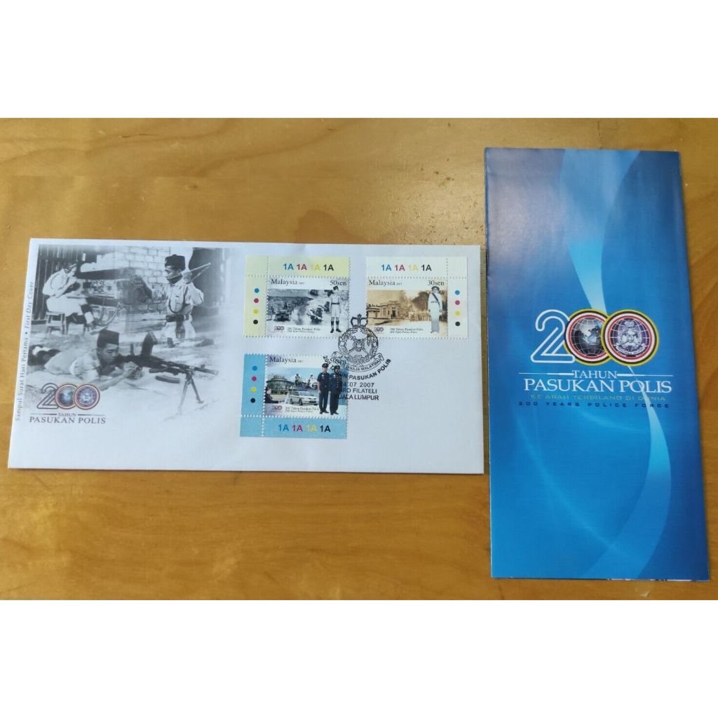 2007 200 Years Police 200 Tahun Pasukan Polis 3v stamp FDC with ...