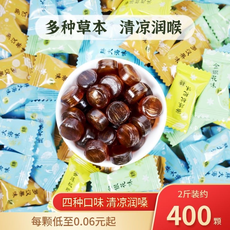 Herbal Candy Throat Lozenges Sweet Sore Throat Malva Nut Honeysuckle ...