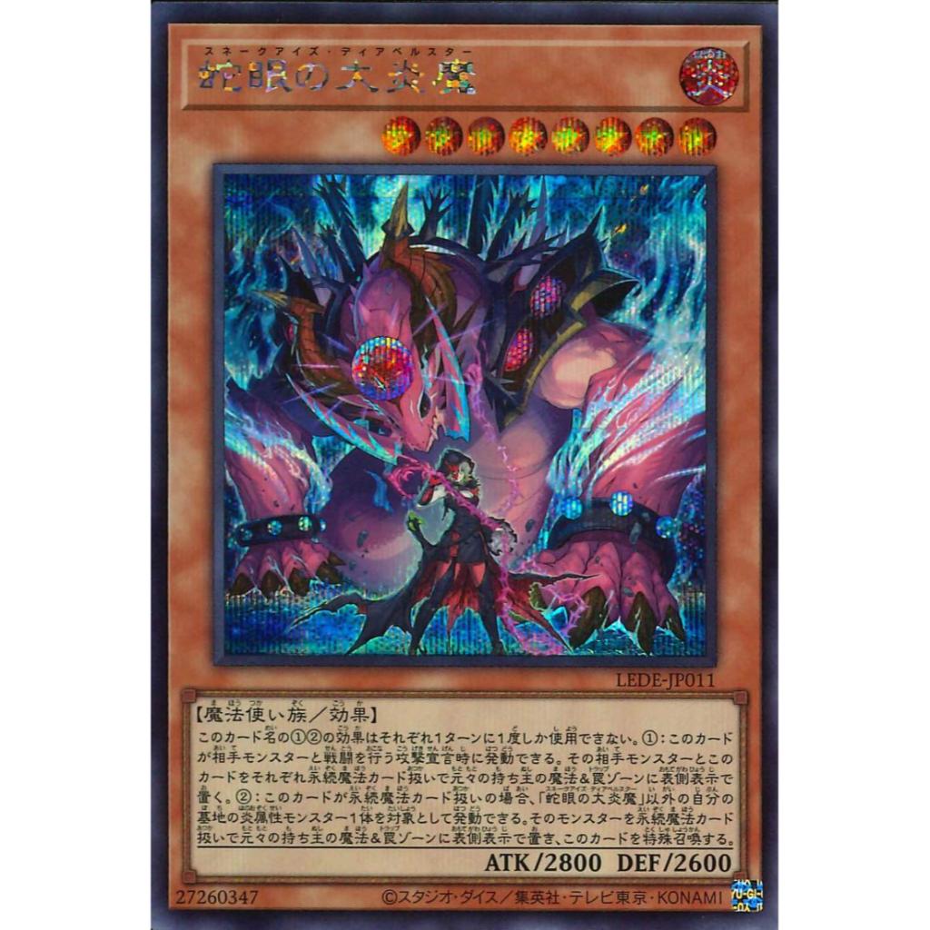 YUGIOH LEDE-JP011 Snake-Eyes Diabellstar | Shopee Philippines
